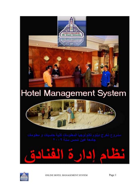A PROJECT REPORT ON HOTEL MANAGEMENT SYSTEM | PDF