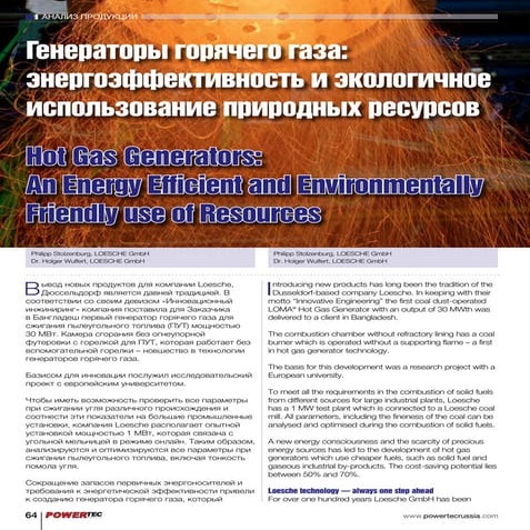 Hot Gas Generators: An Energy Efficient and Environmentally Friendly ...