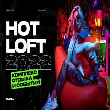 HOT LOFT SOCHI | PPT