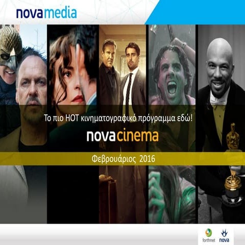 Hot Program Cinema February 2016 | PDF