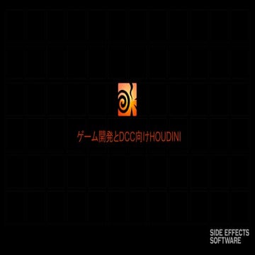 Houdini for games_jp | PPT