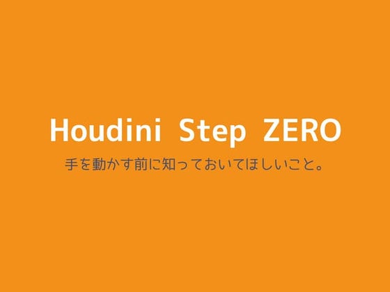Houdini Step Zero Returns | PPT