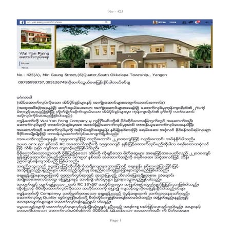 House.and.land.myanmar.2016