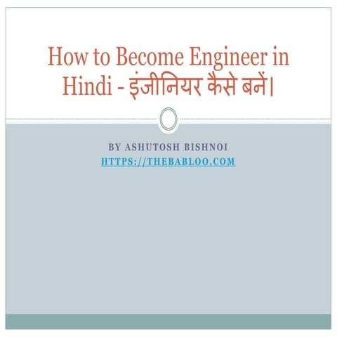 How to-become-engineer-in-hindi - इंजीनियर कैसे बने ? | PPT