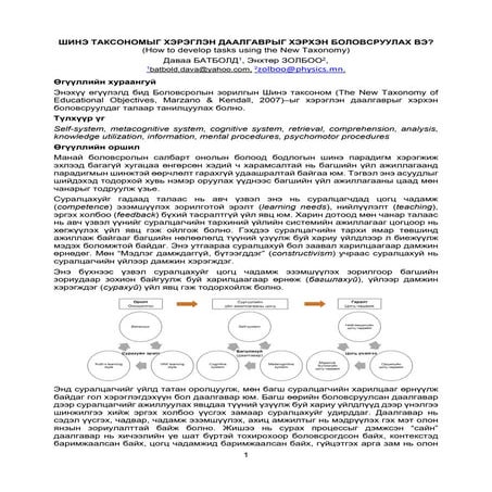 How to-develop-tasks-using-the-new-taxonomy | PDF