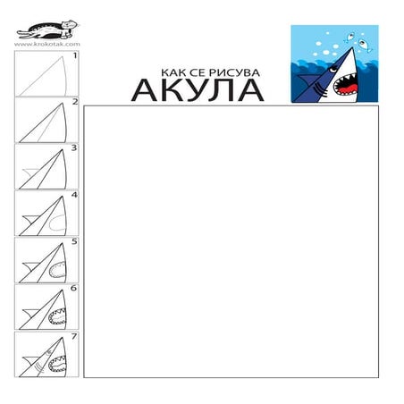 How to-draw-shark2 | PDF
