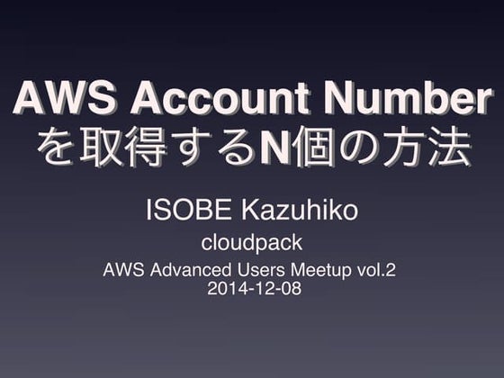 今こそ遊ぼうパンデミック | PPT