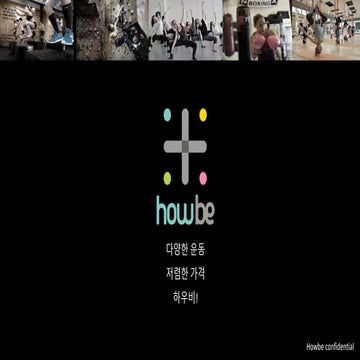 Howbe 사업계획서 | PPT