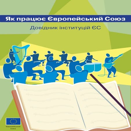 How eu works_2011_uk 32 | PDF