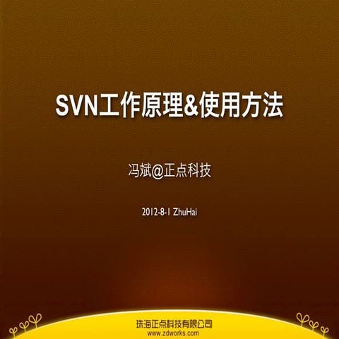 How svn work_and_how_to_use | KEY | Computing | Technology & Computing