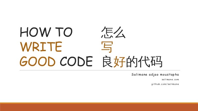 How To Write Good Code