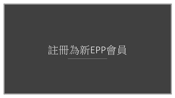 How to use EPP Points | PPT