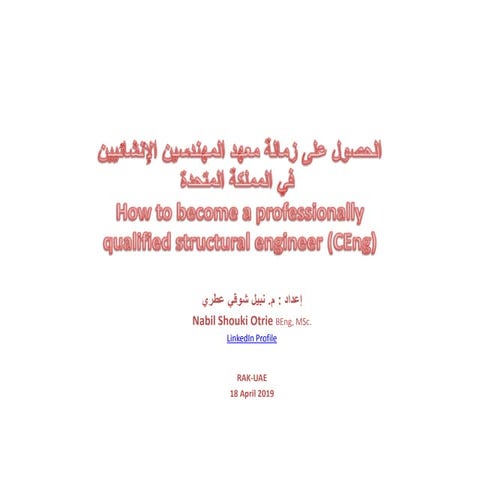 How to become a professionally qualified engineer (chartered engineer ...