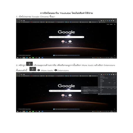 How to block ads in youtube | PDF
