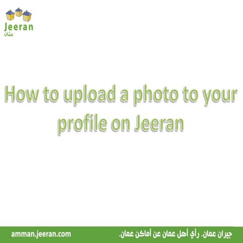 How to change your profile picture | PPT