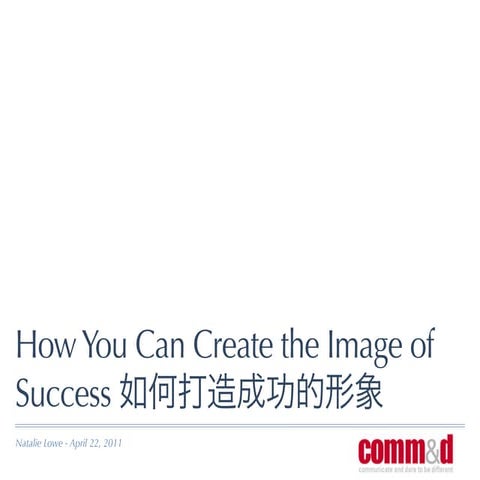 How to create the image of success | KEY