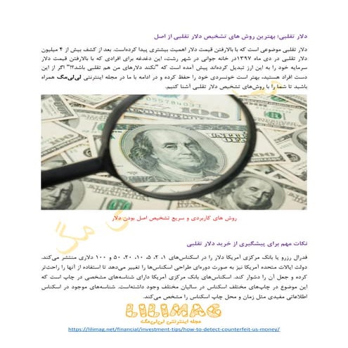 How to detect counterfeit us money | PDF