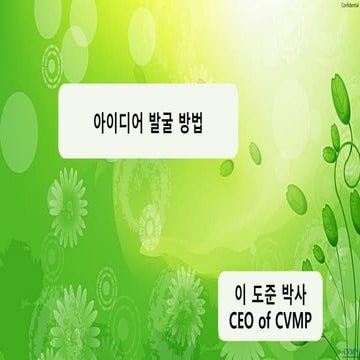 How to develop business idea | PDF