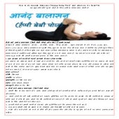 How to do ananda balasana (happy baby pose) and what are its benefits | PDF