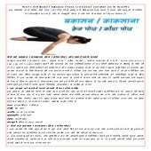 How to do Bakasan - Kakasana (Crane - Crow pose) and what are its ...