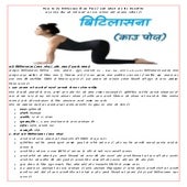 How to do bitilasana (cow pose) and what are its benefits | PDF