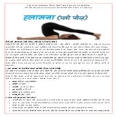 How to do halasana (plow pose) and what are its benefits | PDF