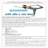 How to do natarajasana (lord of the dance pose) and what are its ...