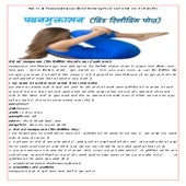 How to do pawanmuktasana (wind relieving pose) and what are its ...