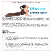 How to do simhasana (lion pose) and what are its benefits | PDF