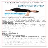 How to do supta matsyendrasana (supine spinal twist pose) and what are ...