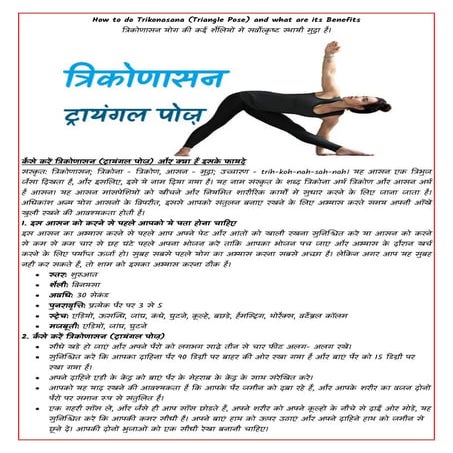 How to do trikonasana (triangle pose) and what are its benefits | PDF