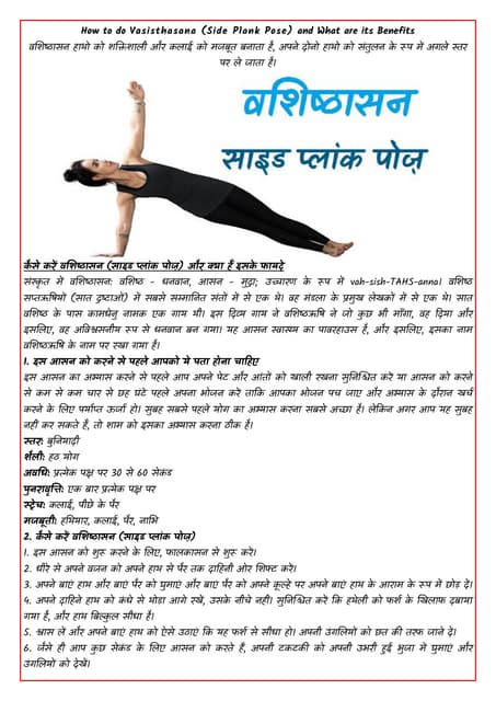 Perform all the postures of Surya Namaskar one by one in a very slow pace, after warm up. | PPTX