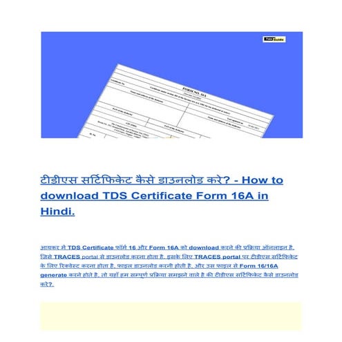 How to download TDS Certificate Form 16A in Hindi PDF.pdf