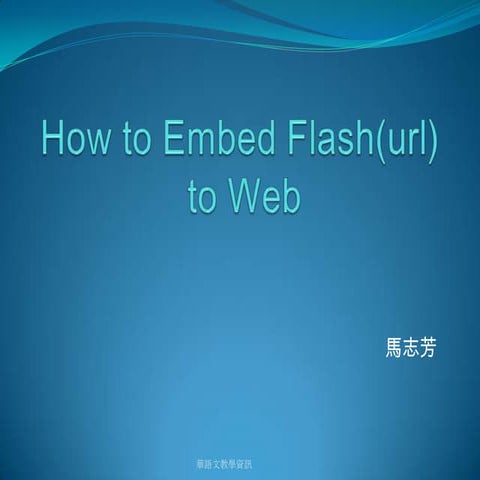 How to embed flash to web | PPTX