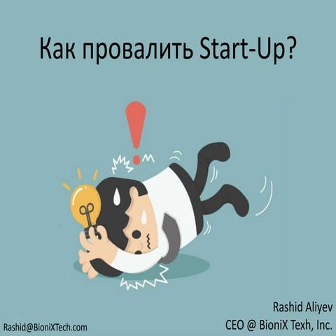 How to fail start up | PPTX