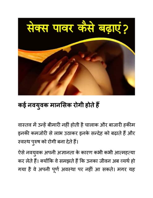 Natural Brain Function Booster Supplement | PPTX