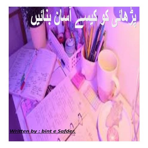 how to make study easier 3.pdf