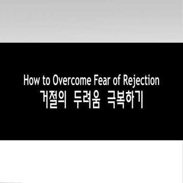 How to overcome fear of rejection 거절에 대한 두려움 극복하기 | PDF