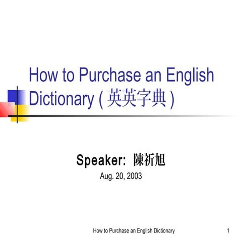 How to purchase english dictionary | PPT