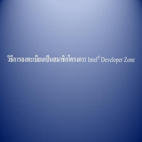 How to Register "Intel Developer Zone" | PPT