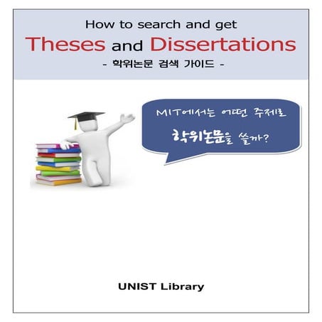How to search theses and dissertations(201401) | PDF