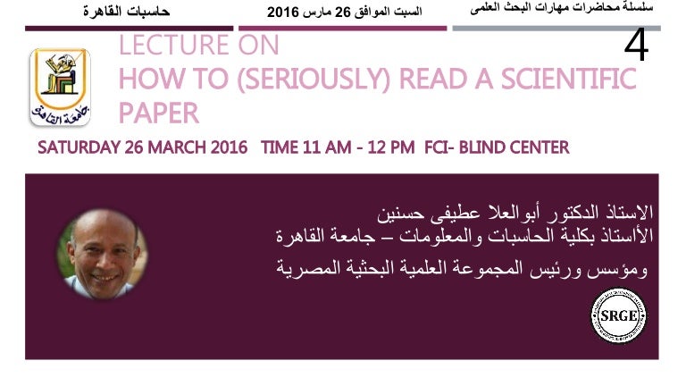 How To seriously Read A Scientific Paper how-to-seriously-read-a-scientific-paper