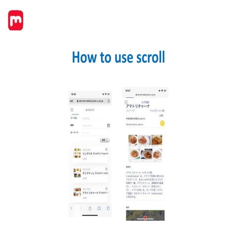How to use_scroll2021fall_ver2 | PPTX