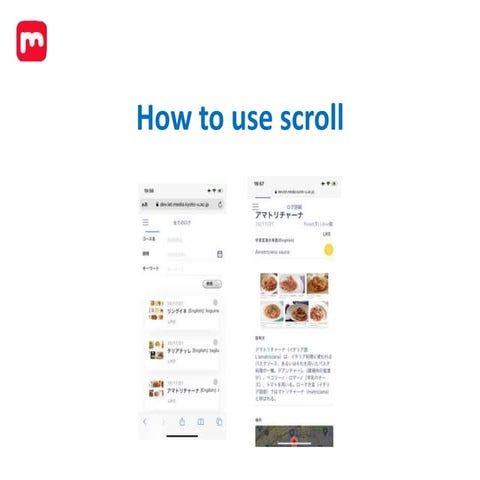 How to use_scroll2021fall_ver2 | PPT