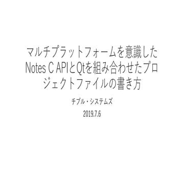 [Updated]How to write a project file combining notes c api and qt with ...