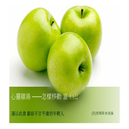 How Would You Move Fuji | PDF