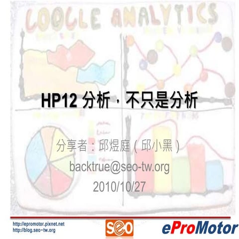 Hp12 HotRank V6 | PPTX