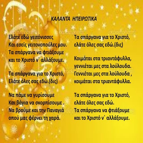 Hpeirotika kalanta | PDF