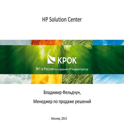 HP Solution Center | PDF