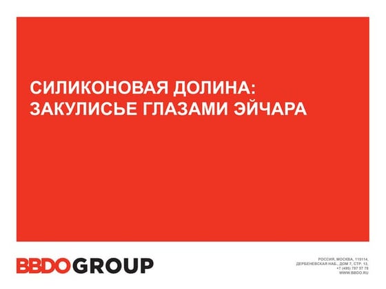 Andrey Levchenko | PPTX | Business | Business and Finance